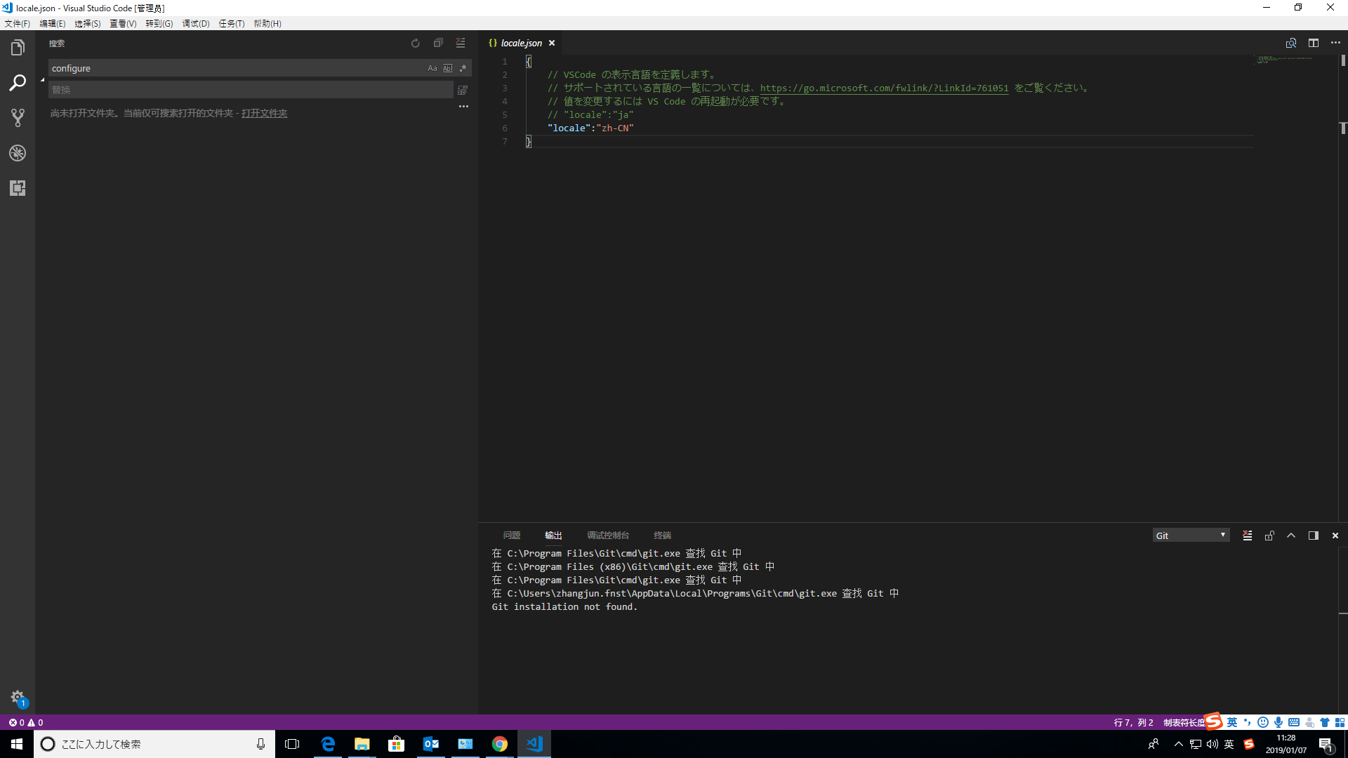 Vscode 默认语言的更换及插件的安装_vscode切换语言后所有插件要重新下载-CSDN博客