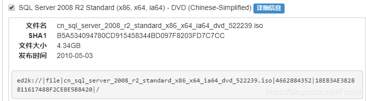 Sql Server 2008r2下载安装过程包含修改安装路径msdn Sql2008r2 下载 Csdn博客