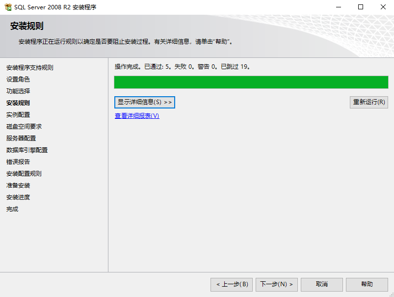 SQL Server 2008R2下载安装过程(包含修改安装路径)_msdn sql2008r2 下载-CSDN博客