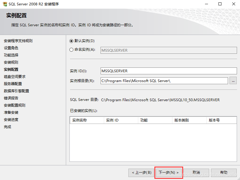Sql Server 2008r2下载安装过程包含修改安装路径msdn Sql2008r2 下载 Csdn博客