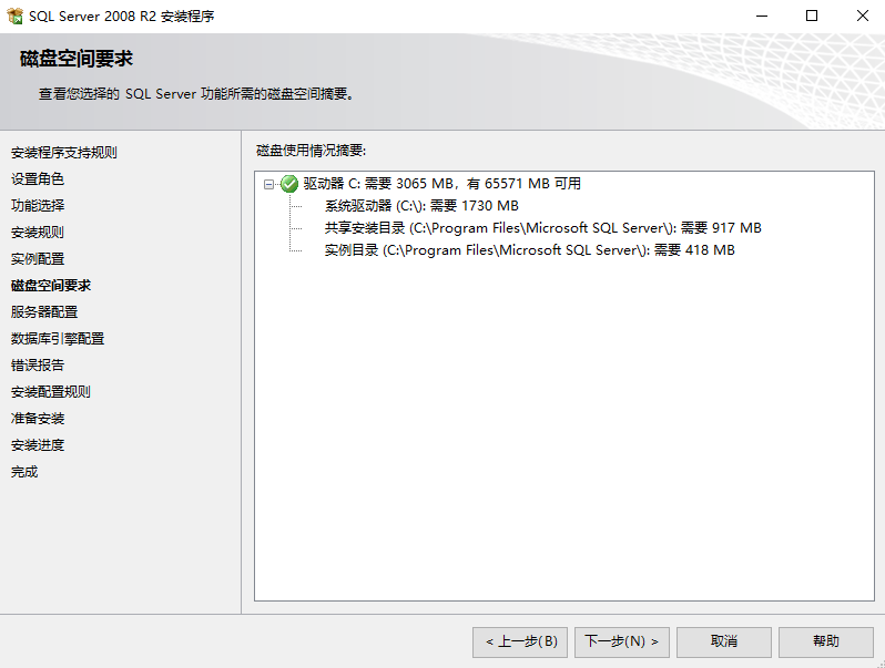 SQL Server 2008R2下载安装过程(包含修改安装路径)_msdn sql2008r2 下载-CSDN博客