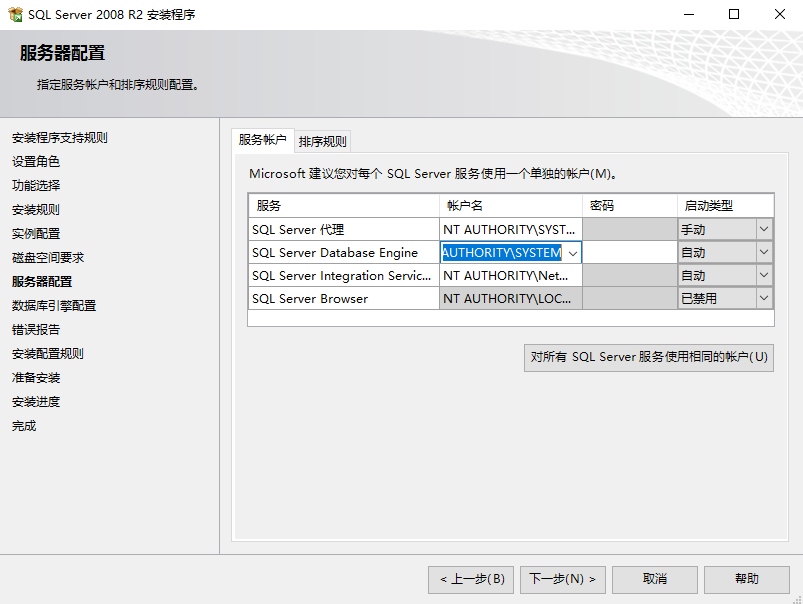 Sql Server 2008r2下载安装过程包含修改安装路径msdn Sql2008r2 下载 Csdn博客 