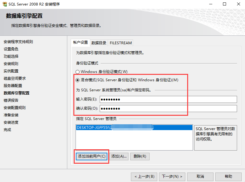SQL Server 2008R2下载安装过程(包含修改安装路径)_msdn sql2008r2 下载-CSDN博客