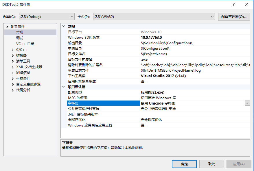 在Windows 10下配置 DirectX11 + Visual Studio 2017开发环境_directx11 win10-CSDN博客