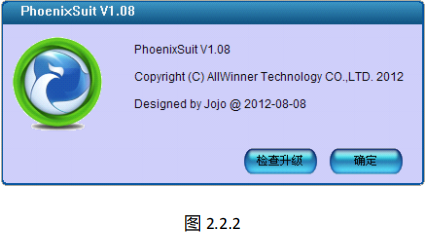 全志平台PhoenixSuit使用说明-CSDN博客