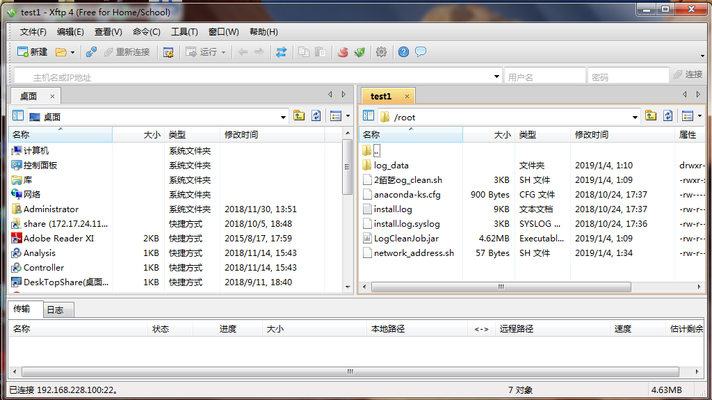 Xshell 和Xftp的使用_xhell和xftp-CSDN博客