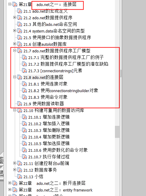 SQL Server基础(七) VS2015 连接数据库——基础入门篇：主要分为配置并加载App.config文件、创建数据工厂对象、创建连接对象、创建命令对象、创建读取器对象几个步骤 ...