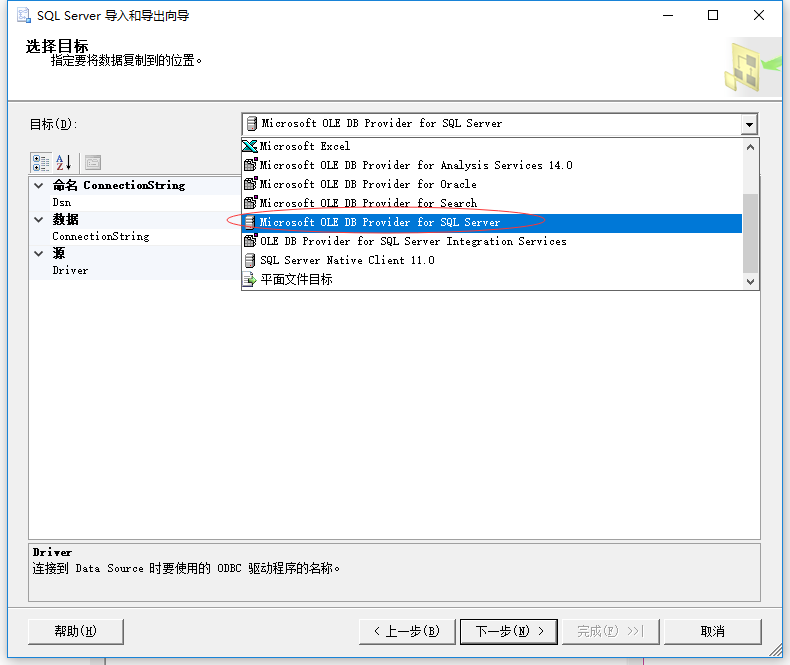 Sql Server 导入excel表格sql导入excel数据 Csdn博客 