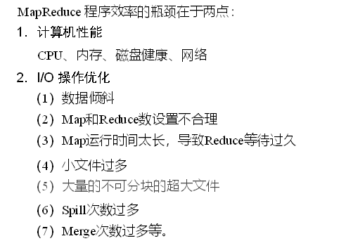 MapReduce优化方法总结_mapreduce是如何优化的-CSDN博客