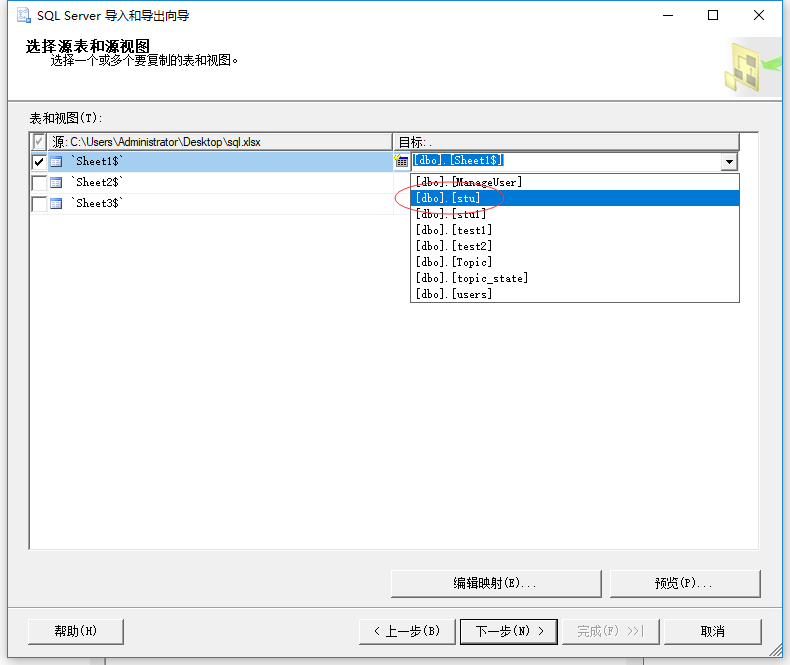Sql Server 导入excel表格sql导入excel数据 Csdn博客