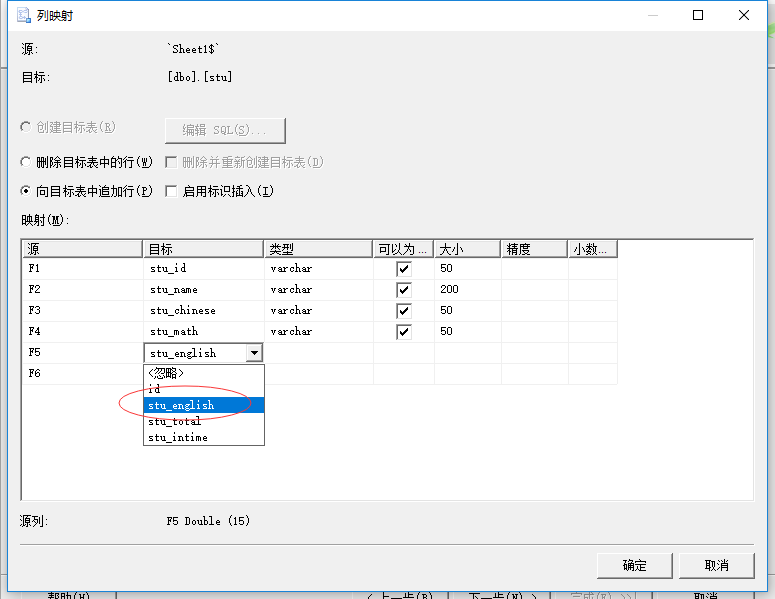 Sql Server 导入excel表格 Sql导入excel数据 Csdn博客