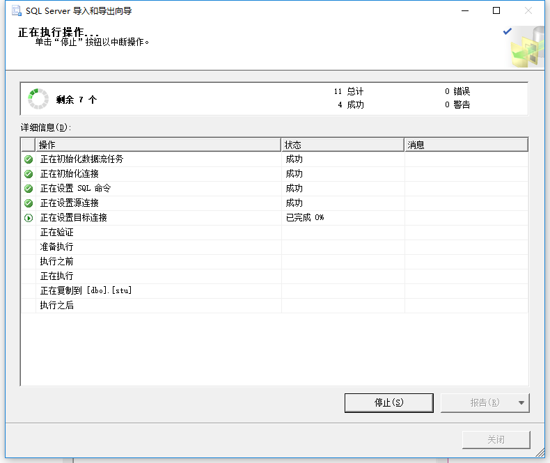Sql Server 导入excel表格sql导入excel数据 Csdn博客