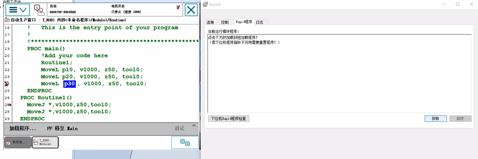 使用ABB PC SDK开发ABB上位机记录_abb pc sdk控制机器人运动-CSDN博客