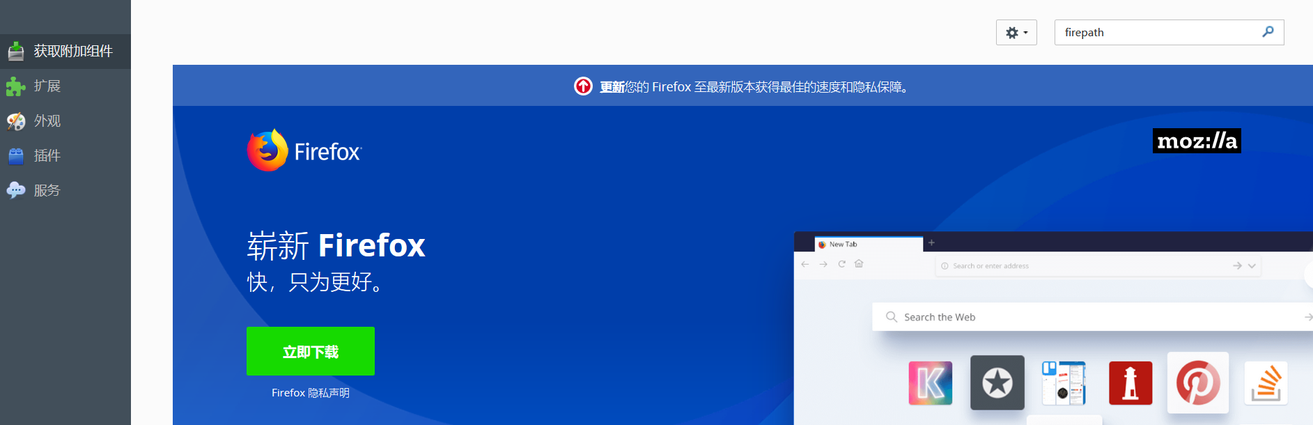 如何成功安装旧版本火狐，成功安装firebug和firepath插件_火狐浏览器低版本火狐浏览器-CSDN博客
