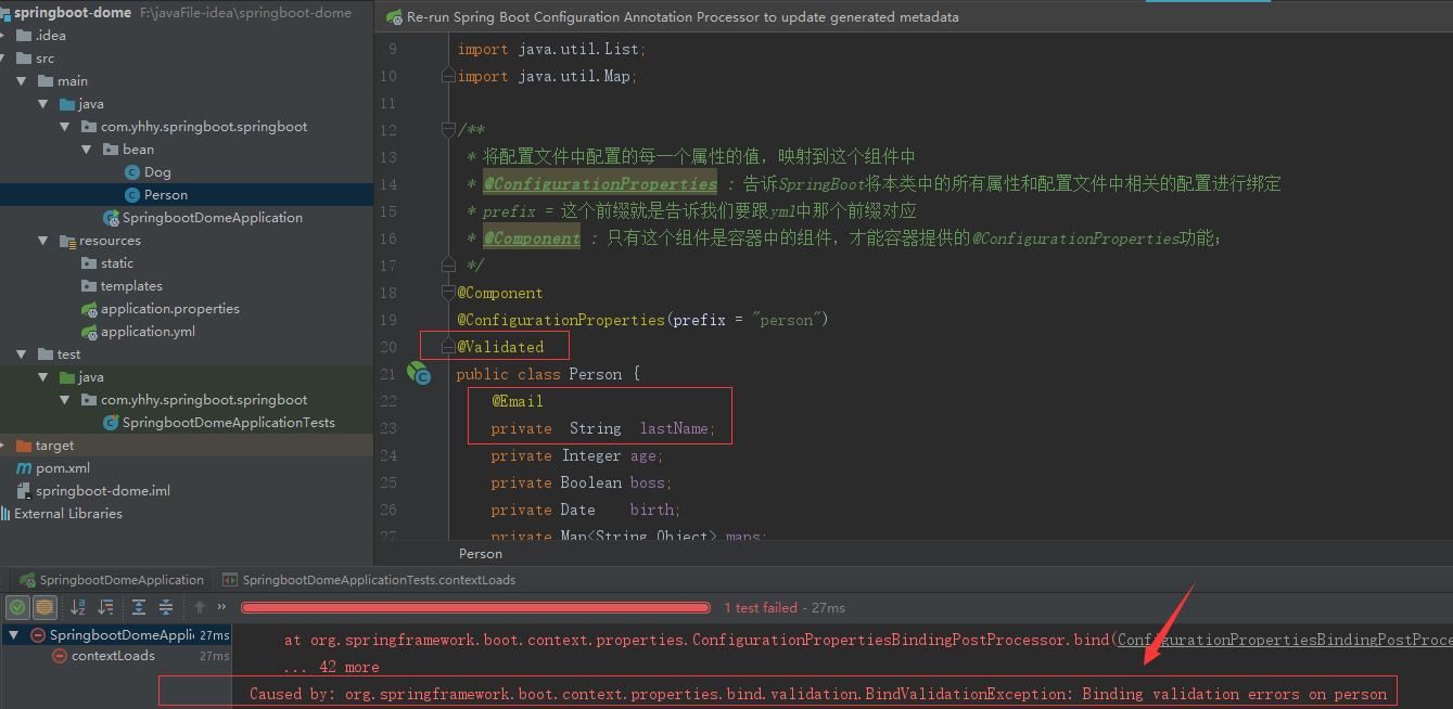 SpringBoot学习之路（五）- yml配置文件、加载顺序、配置原理_yml文件如何配置虚拟机信息-CSDN博客