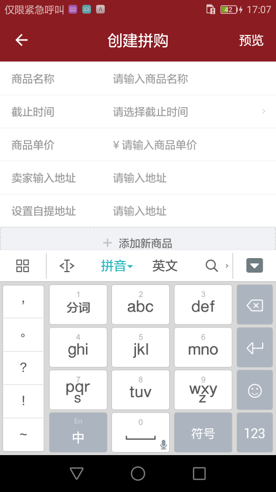 Android开发之EditText自动获取焦点自动弹出软键盘的解决办法-CSDN博客