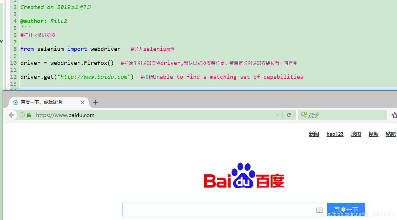 Python3 Selenium打开火狐浏览器问题 Driver Get 打开火狐以后 很快又自动关闭了 是什么原因 Csdn博客
