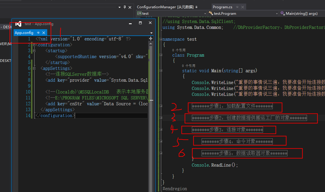 Sql Server基础七 Vs2015 连接数据库——基础入门篇：主要分为配置并加载nfig文件、创建数据工厂对象、创建连接 