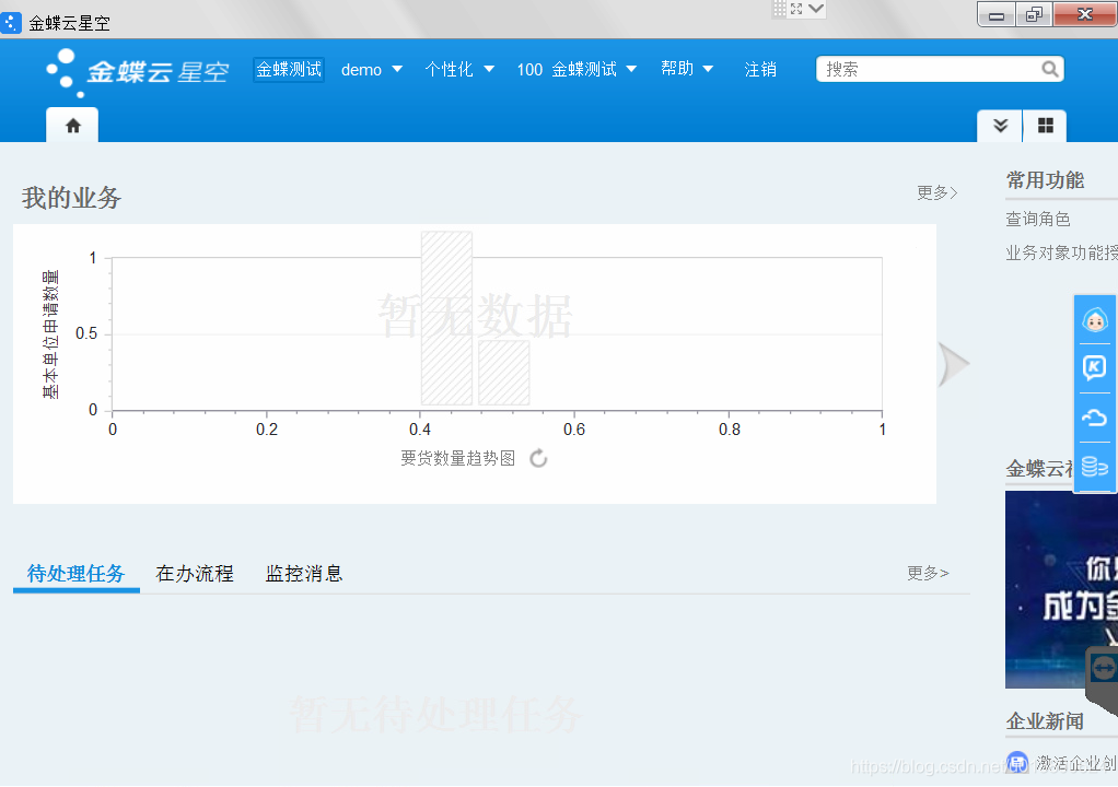 Java 对接金蝶k3 Cloud Webapi接口 Java 接入k3cloudapiclien Csdn博客