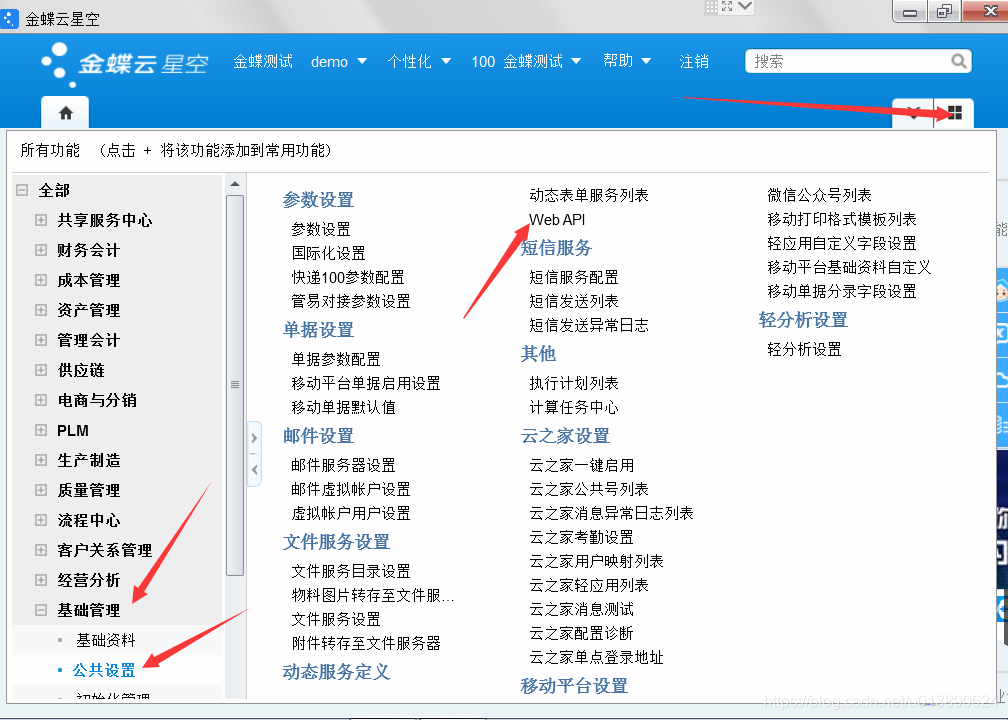 Java 对接金蝶k3 Cloud Webapi接口java 接入k3cloudapiclien Csdn博客
