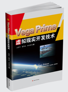 Vega Prime 虚拟现实开发技术_vege prime-CSDN博客