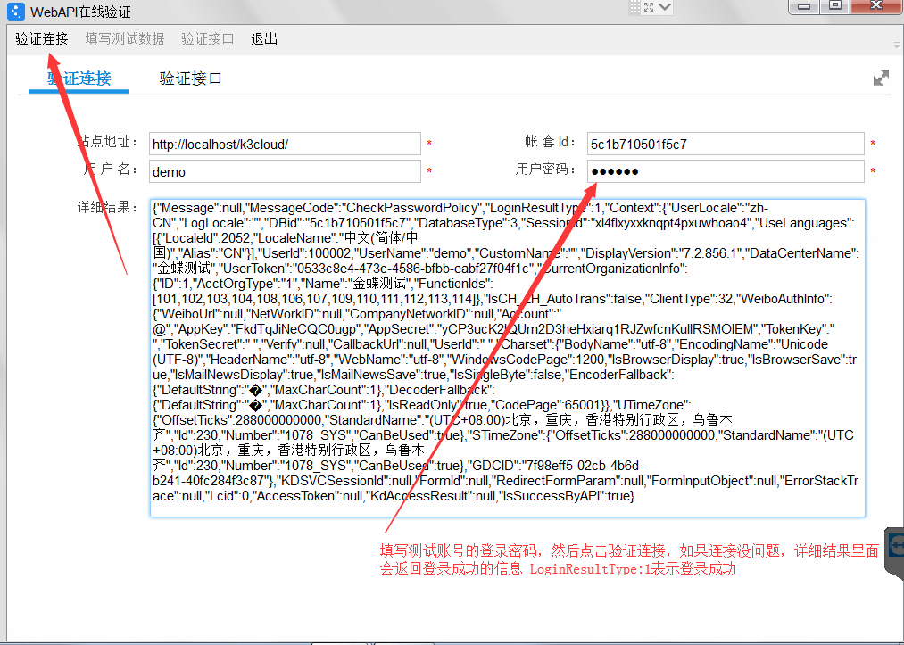 JAVA 对接金蝶K3 Cloud WebAPI接口_java 接入k3cloudapiclien-CSDN博客