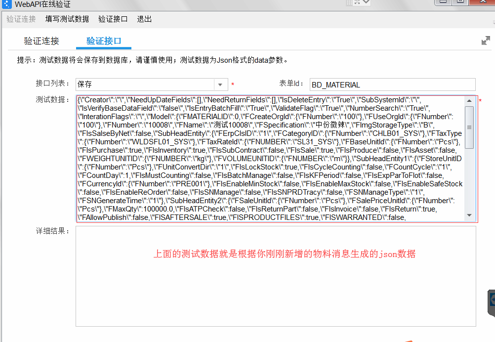 Java 对接金蝶k3 Cloud Webapi接口java 接入k3cloudapiclien Csdn博客