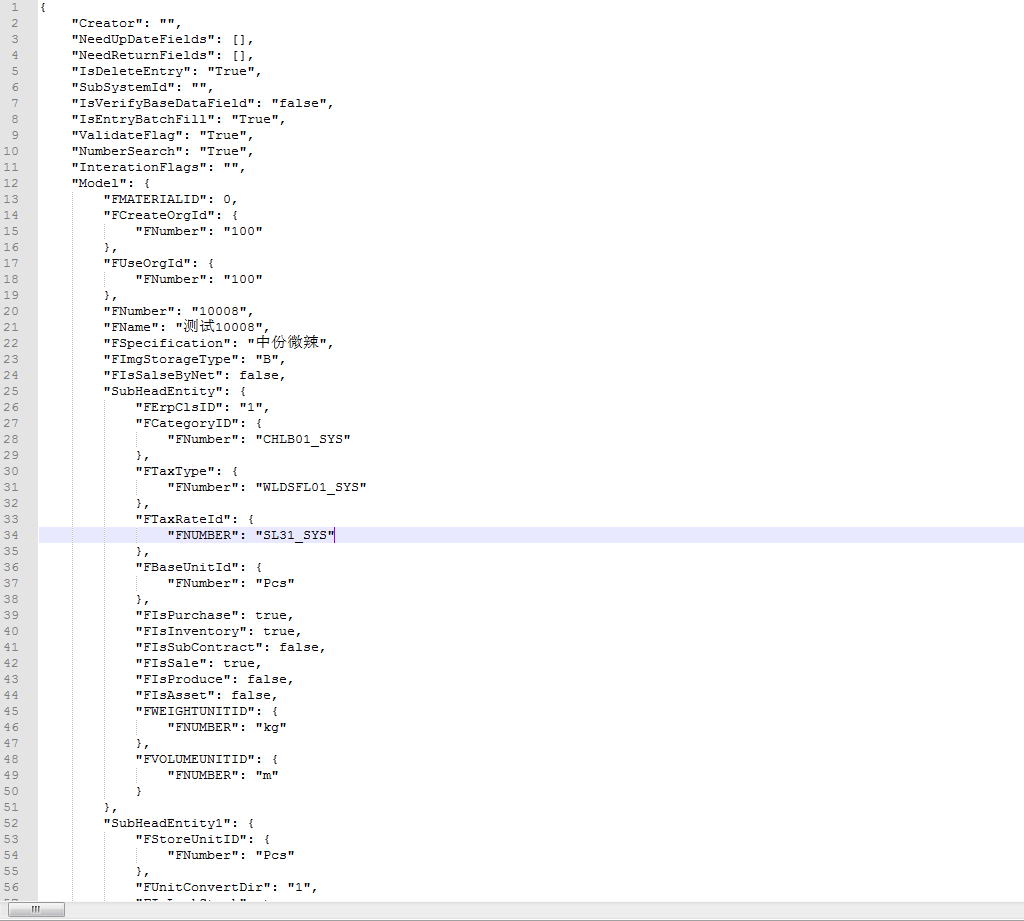 JAVA 对接金蝶K3 Cloud WebAPI接口_java 接入k3cloudapiclien-CSDN博客