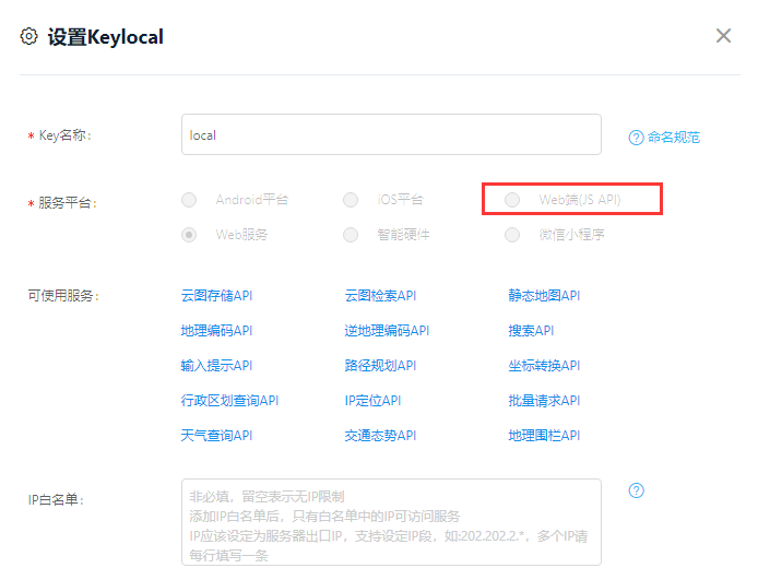 高德逆地理编码 USERKEY_PLAT_NOMATCH 错误_逆地理编码高德得key错误-CSDN博客