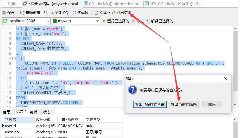 Mysql生成数据库设计表格数据库表格 Csdn博客 