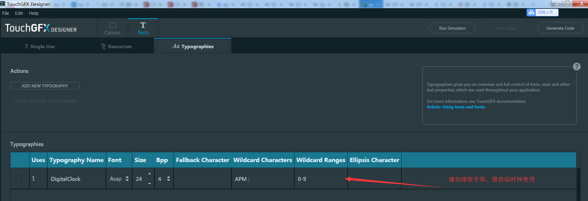 （1）touchgfx 添加时钟控件_卤煮小鱼的博客-CSDN博客