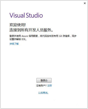 Visual Studio 2017安装使用方法_vs2017跳过登录-CSDN博客