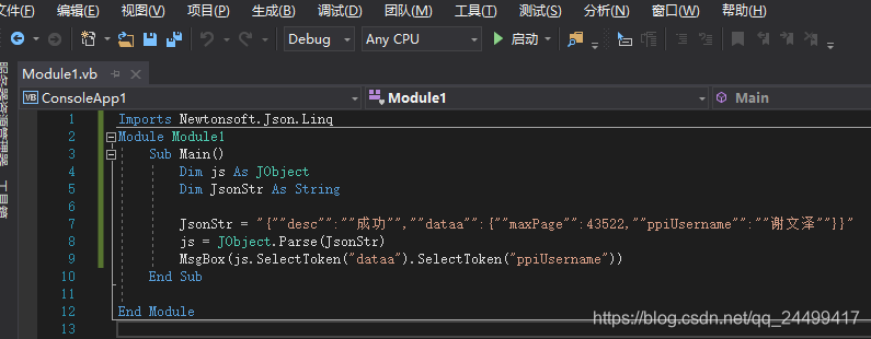 Vbnet解析json字符串vbnet Jobjectparse Csdn博客