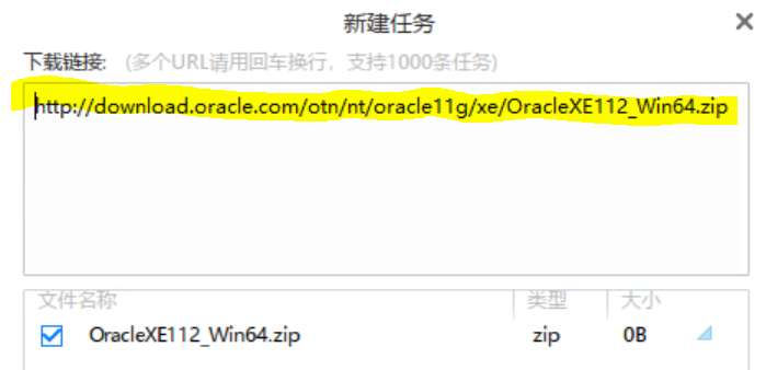 Oracle Express Edition（简洁版/开发版）非注册下载安装及SQL*Plus的简单使用_oracle开发版下载 ...