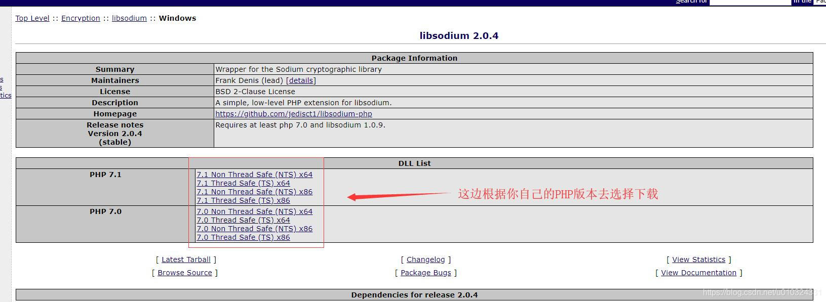 Php 】项目使用 Libsodium 扩展 Php Libsodium Csdn博客