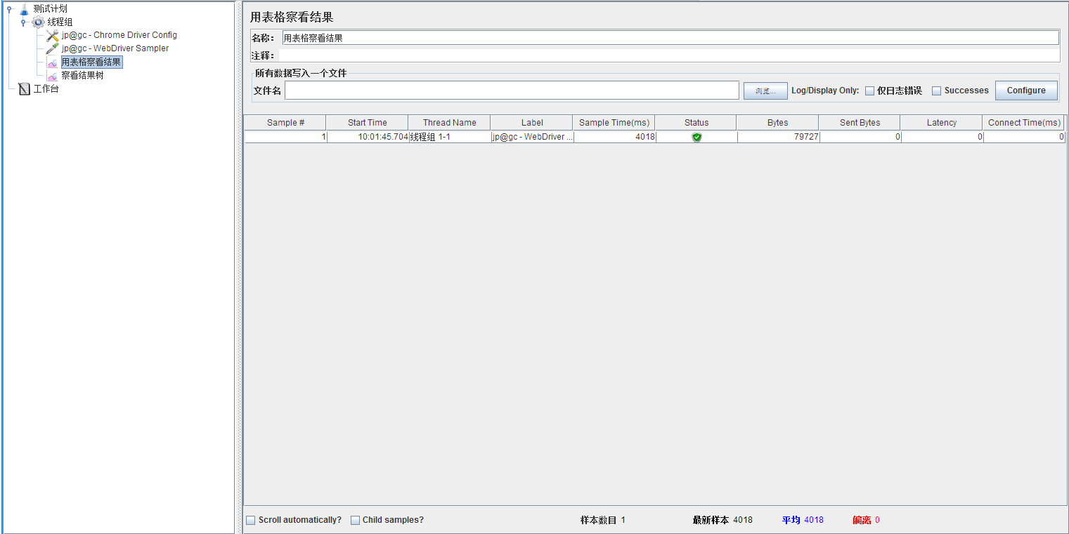 Jmeter实现ui自动化demowebdriverwaitwdsbrowser Csdn博客 
