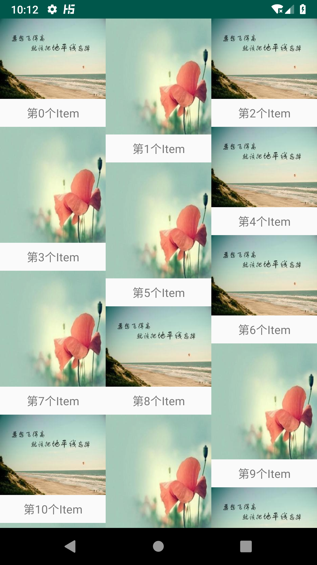 Android控件RecyclerView(二)——LayoutManager及其自定义_app:layoutmanager-CSDN博客