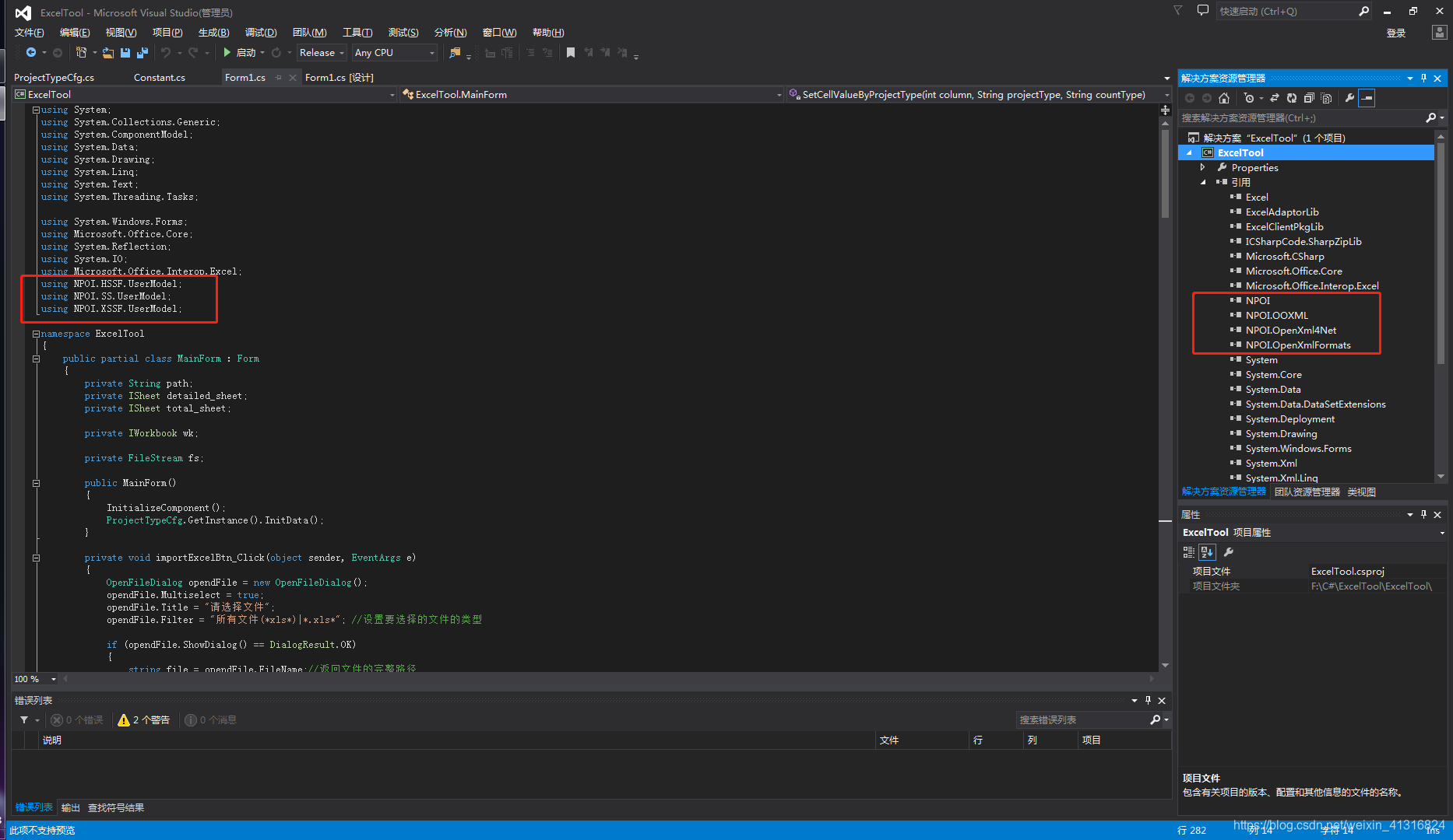 C 使用 Npoi 库读写 Excel 文件c Npoi读取excel数据 Csdn博客