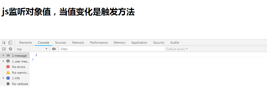 Js监听对象的值变化js监听值变化 Csdn博客 