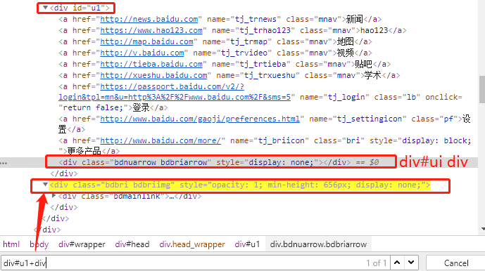 Selenium定位元素 Css选择器 Classname前面加 Csdn博客