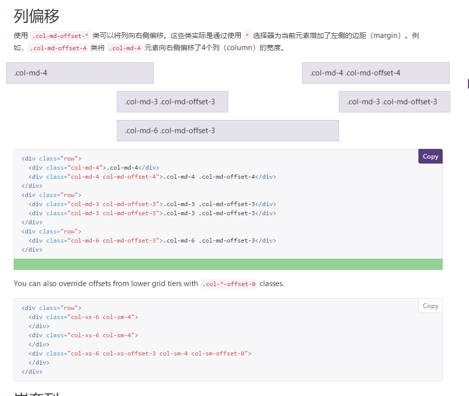 bootstap V3框架总结_bootstrap v3-CSDN博客