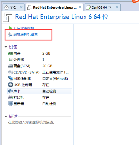 Vmware虚拟机下的Linux(Redhat&Centos)连接Xshell_red hat如何打开xshell-CSDN博客