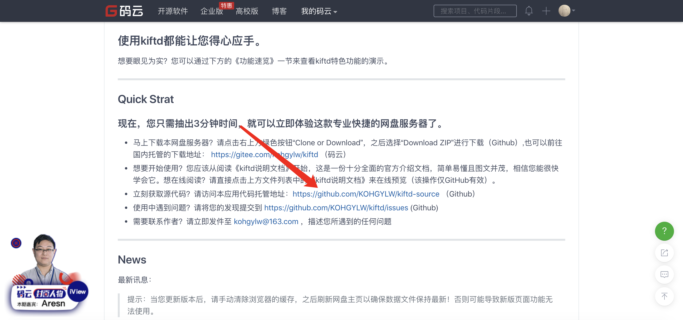 教程：kiftd 如何获取kiftd的源代码，及其简单的使用方式_kiftd源代码-CSDN博客