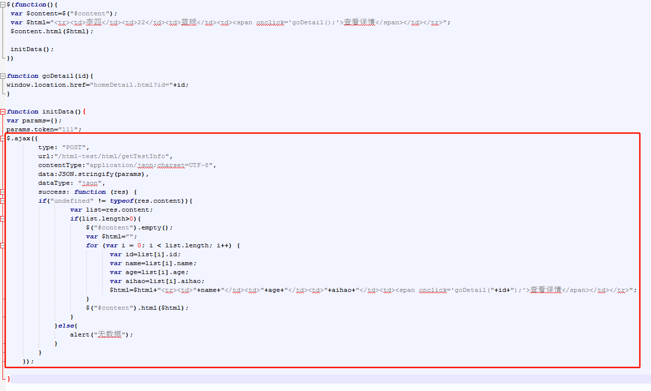 SpringBoot接口+前端H5页面前后端分离demo（附源码）_springboot nginx html 前后分离demo-CSDN博客