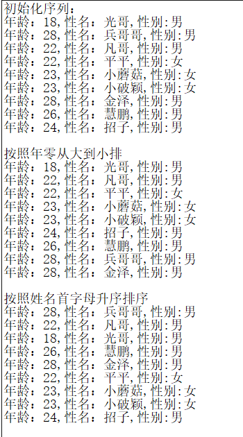 【C#】List高级用法之Sort(), Find() , FindAll() ,Exists()实际应用_c# list.findall-CSDN博客