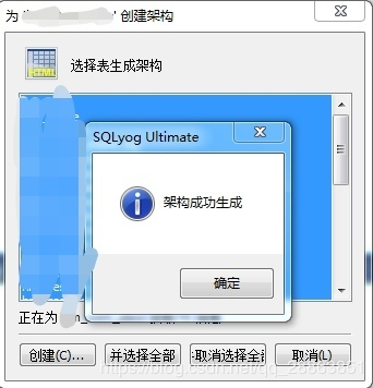 利用SQLyog 导出mysql数据字典_sqlyog导出数据字典-CSDN博客