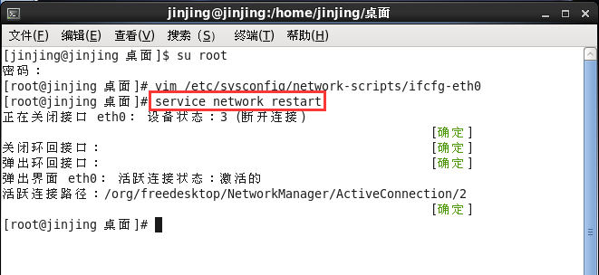 Vmware虚拟机下的Linux(Redhat&Centos)连接Xshell_red hat如何打开xshell-CSDN博客
