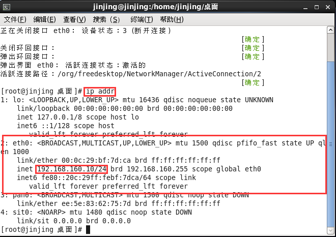 Vmware虚拟机下的Linux(Redhat&Centos)连接Xshell_red hat如何打开xshell-CSDN博客