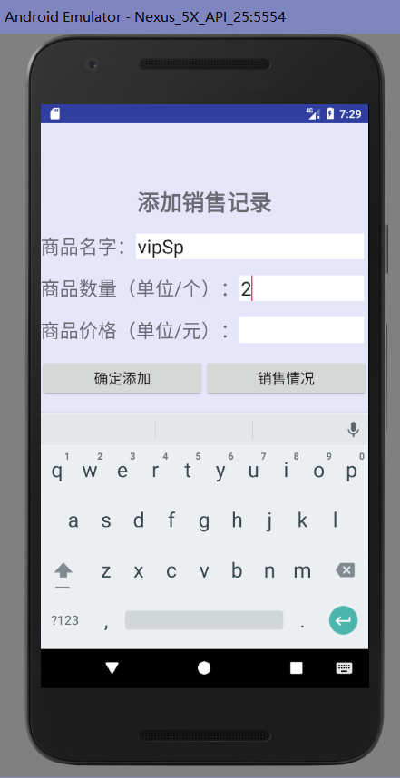 Android Studio 制作商品销售记录APP_private dbhelper helper-CSDN博客