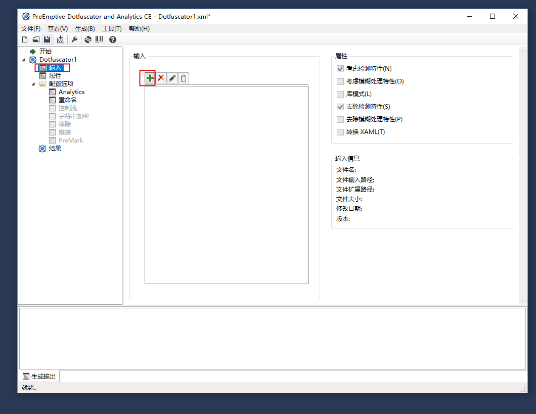 vs2015自带混淆工具DotFuscator使用方法（超简单）_vs dotfuscator-CSDN博客